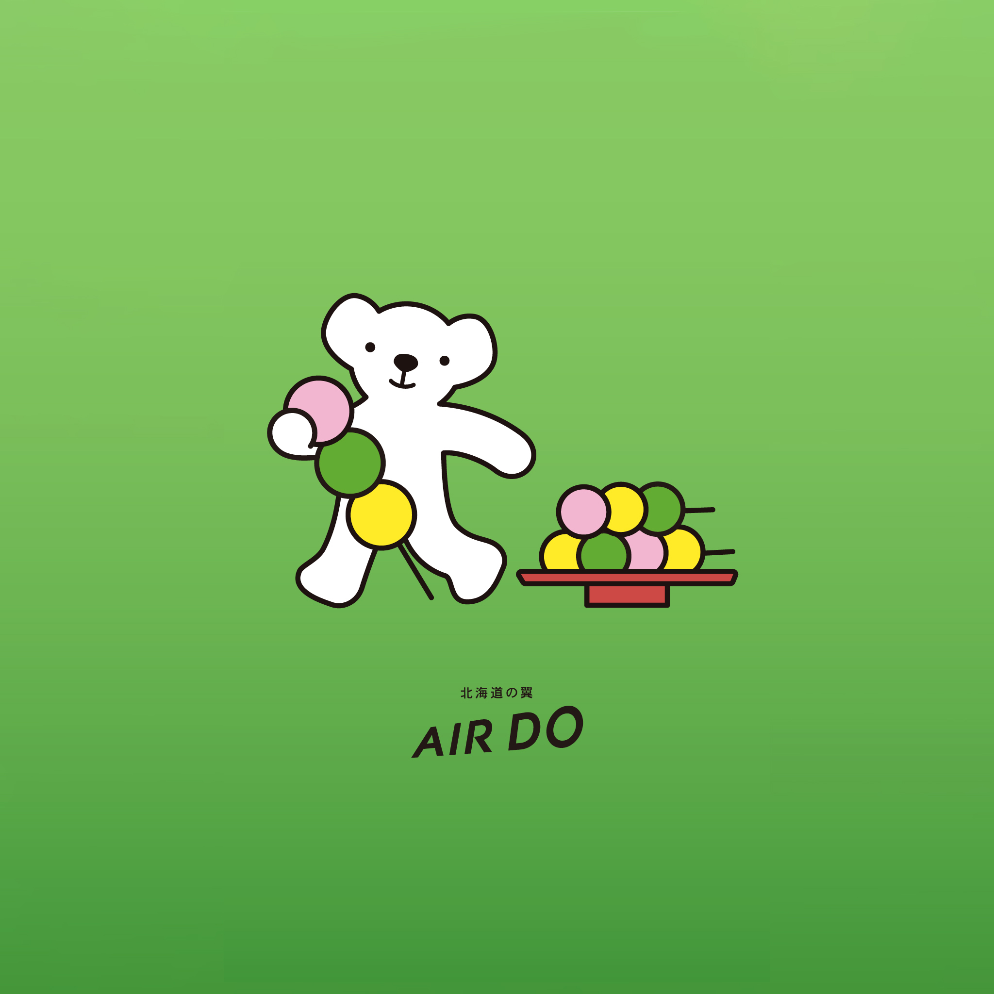 Wallpaper of the Month | Download | Official AIRDO website : Visit AIRDO for reserving airplane ...